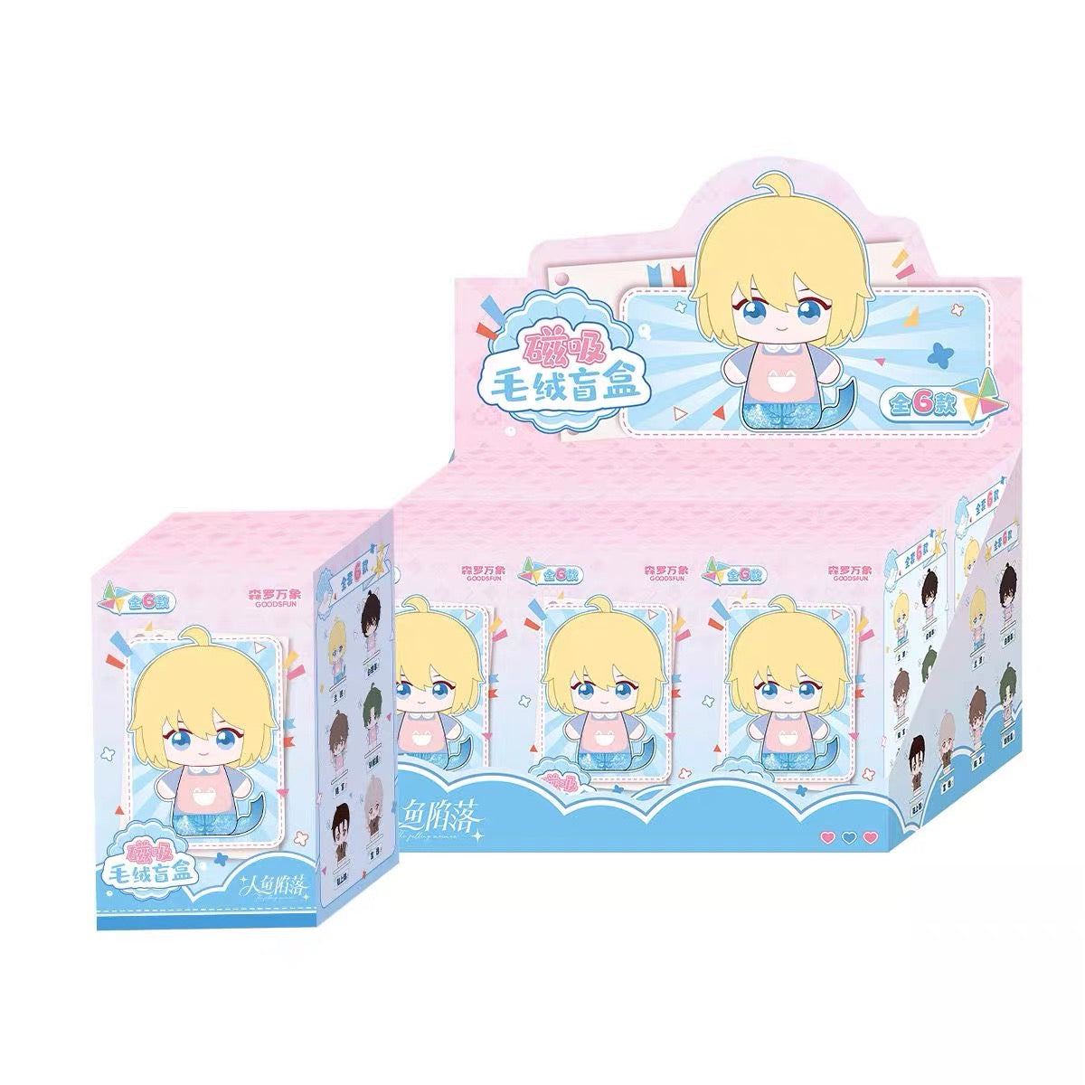 The Falling Merman Magnetic Plush - Blind Box – HarveGuds 谷谷丰登